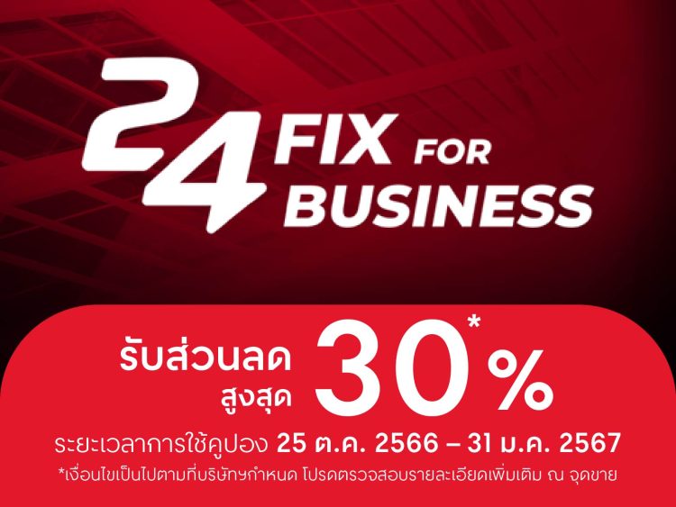 Promotion - Central Food Wholesale