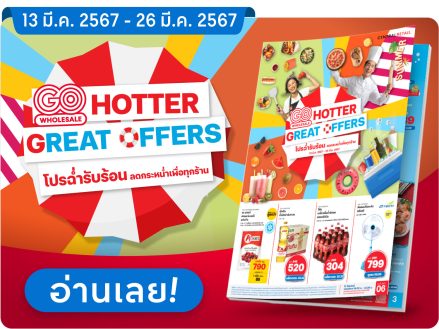 PROMOTION ( TH ) - Central Food Wholesale