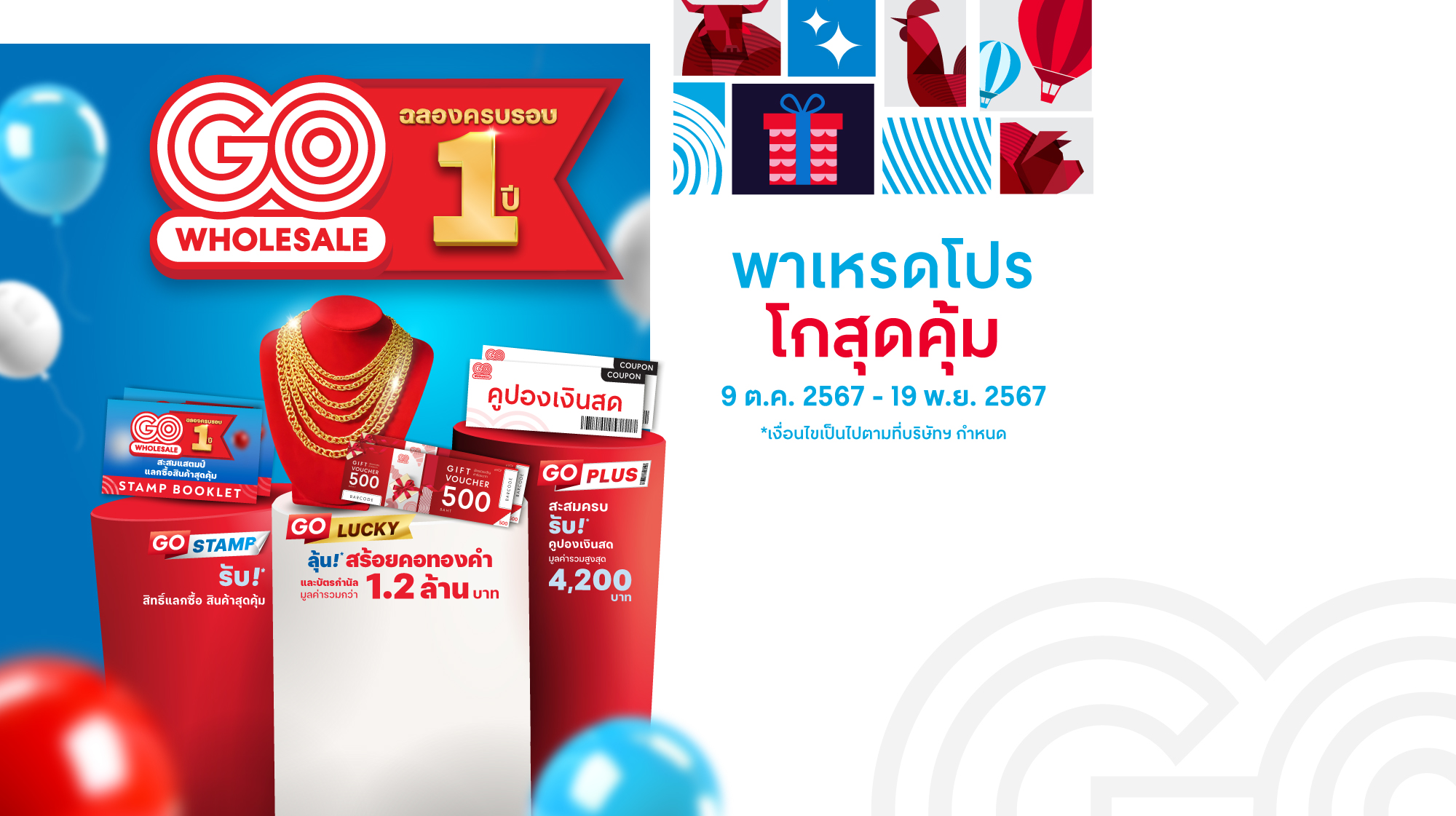 GO WHOLESALE by Central Food Wholesale - หน้าหลัก