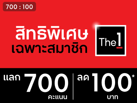 PROMOTION ( TH ) - Central Food Wholesale